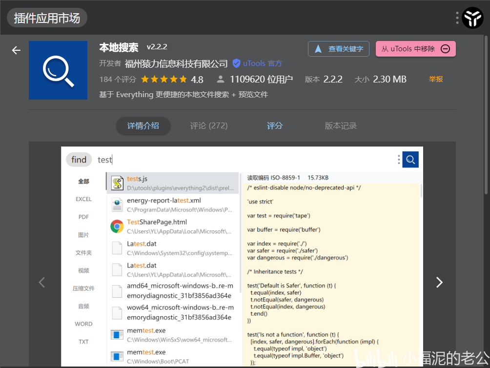 付费前夕，为什么我仍然推荐utools？ - 哔哩哔哩