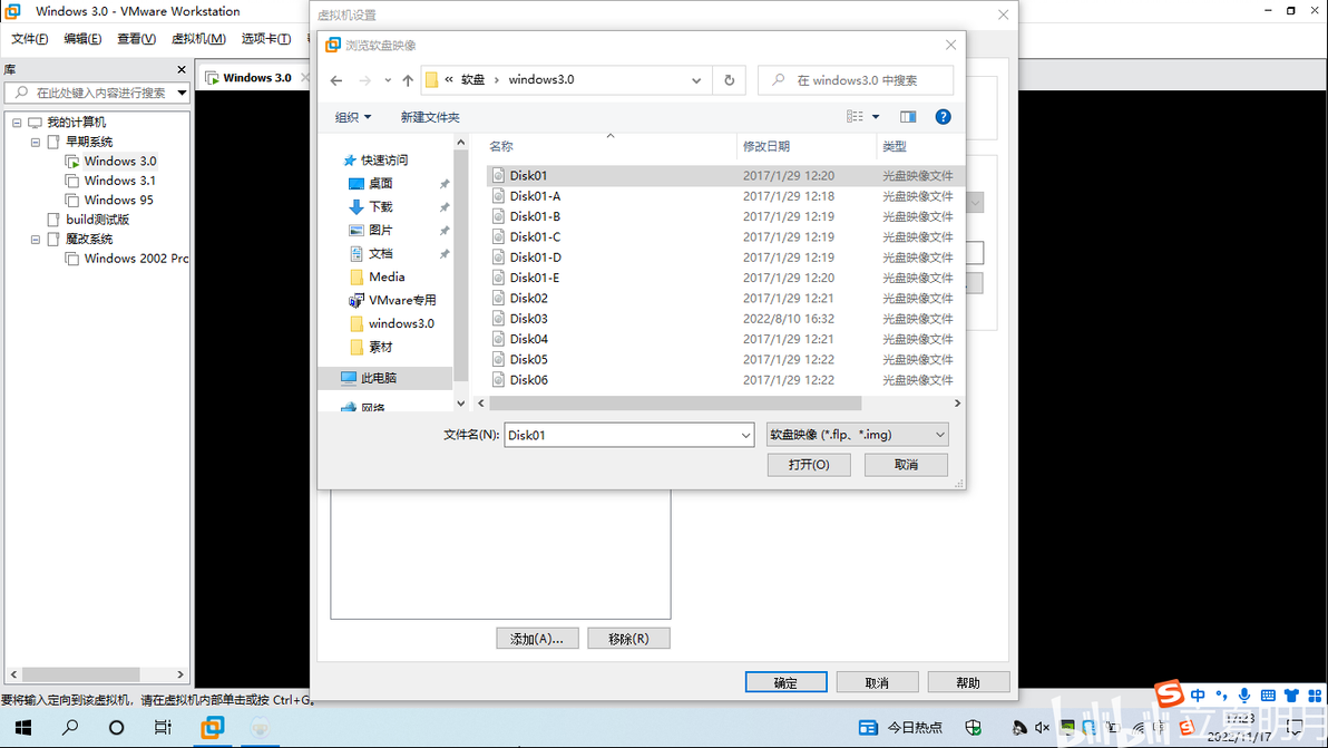 第一个有中文版的系统——windows3.0安装与体验 - 哔哩哔哩