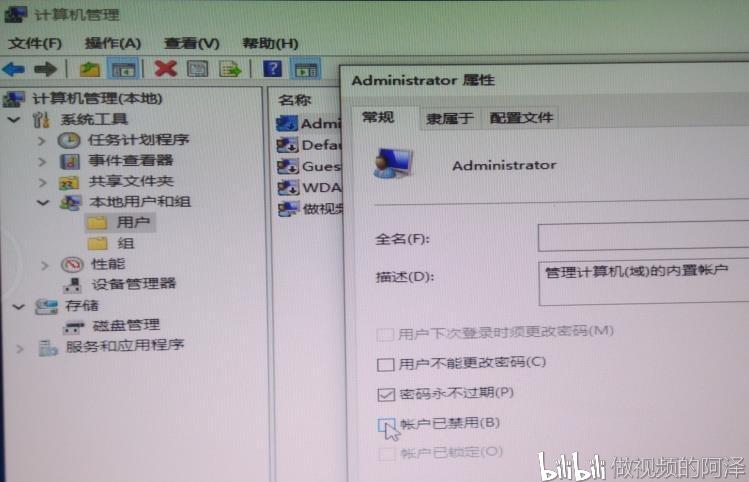 Win10系统文件夹C:\Users\下修改用户名为中文方法 - 哔哩哔哩