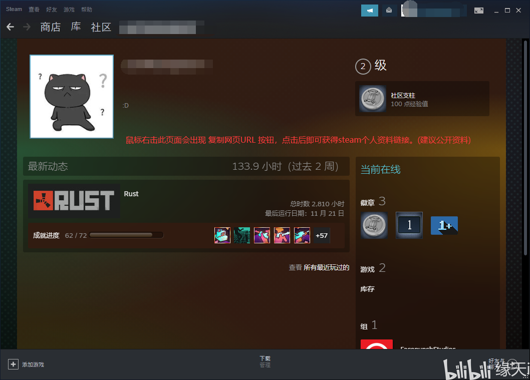 RUST官服连ban、3人服违规申诉教程 - 哔哩哔哩