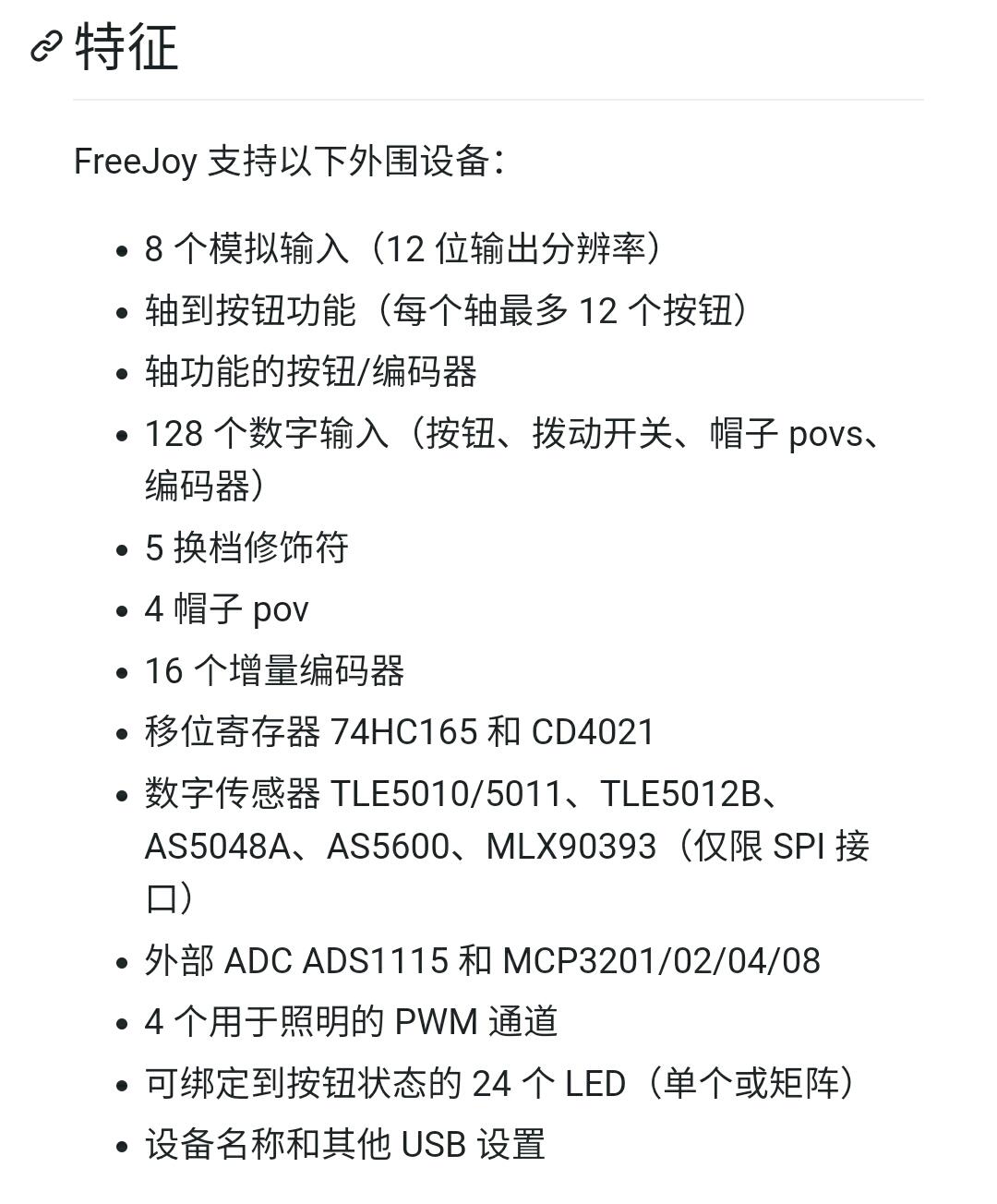 freejoy 游戏设备控制器-教程。 - 哔哩哔哩