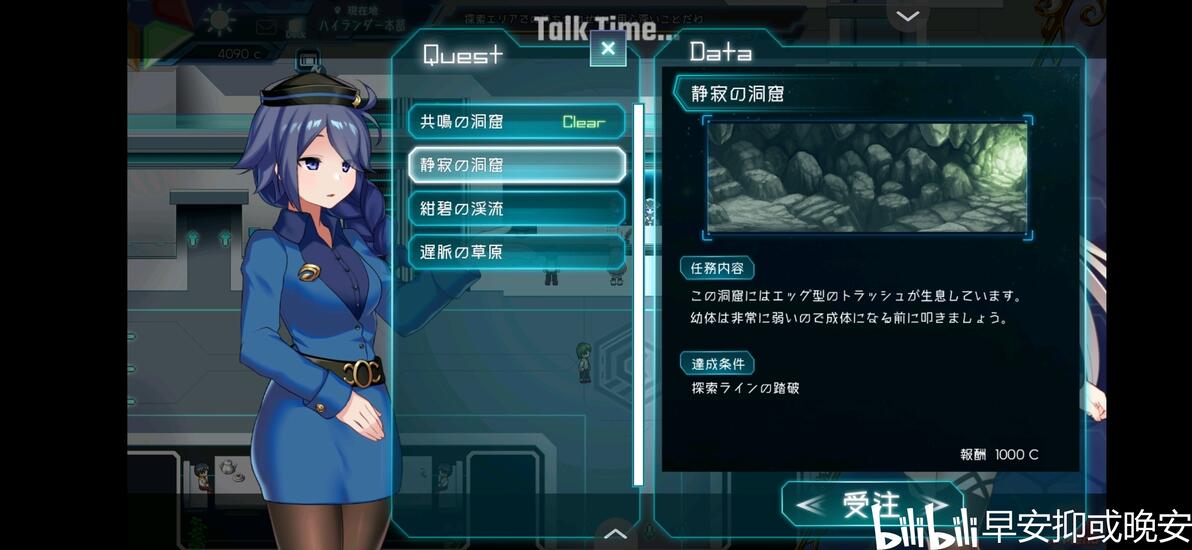 princess synergy游戏流程（序章和第一章） - 哔哩哔哩