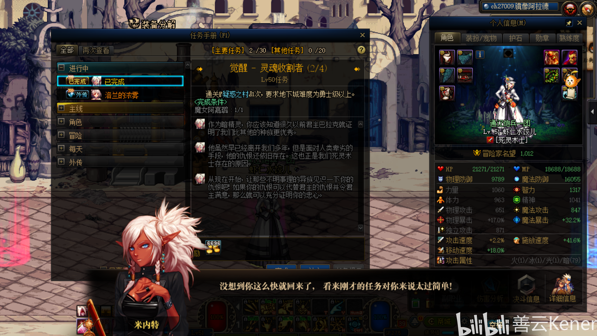 DNF当前版本一觉任务其实有两种不同的，如何在当前版本体验老版本那样的觉醒任务呢？ - 哔哩哔哩