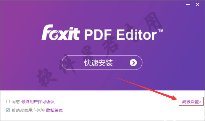 Foxit PDF Editor 2023下载安装教程 - 哔哩哔哩