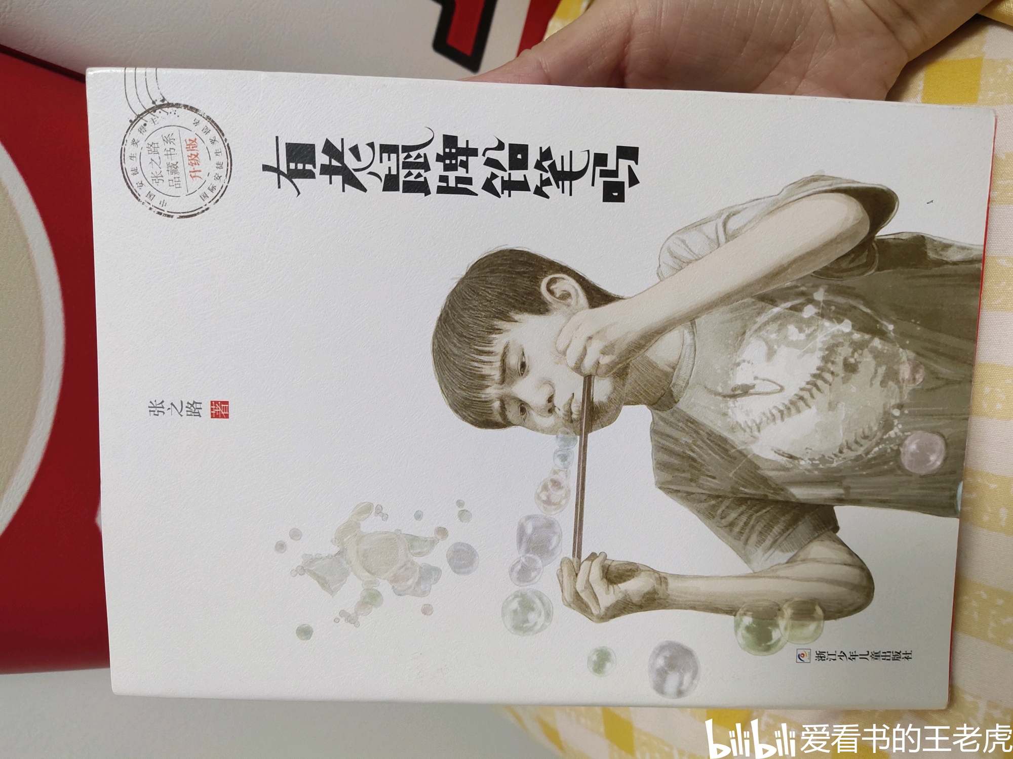 《两分铜币》《有老鼠牌铅笔吗》 哔哩哔哩