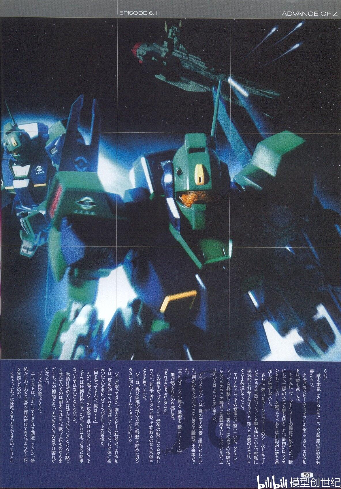 AOZ官方设定集 Vol.6 - 哔哩哔哩