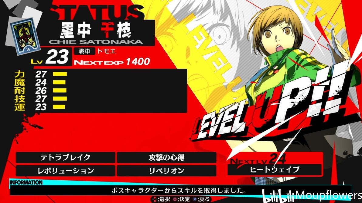 女神异闻录4 无敌究极后桥背摔 Remaster版（P4U2 Remaster版）2021年12月27日公开 - 哔哩哔哩