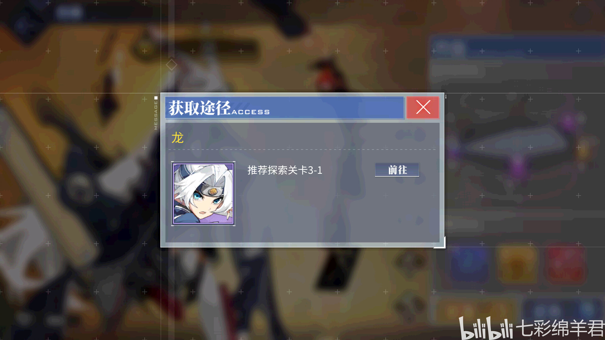 【绵羊】【碧蓝航线】萌新如何快速获取重樱科技点解锁吾妻详细教程 - 哔哩哔哩