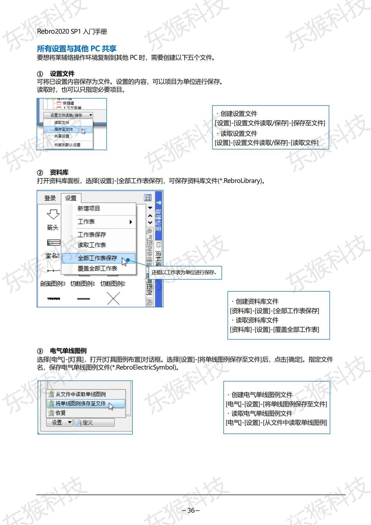 Rebro入门手册 - 哔哩哔哩