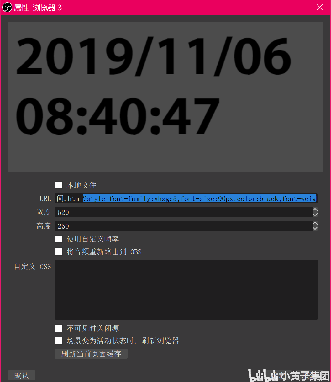在OBS中插入时钟（本地时间） - 哔哩哔哩