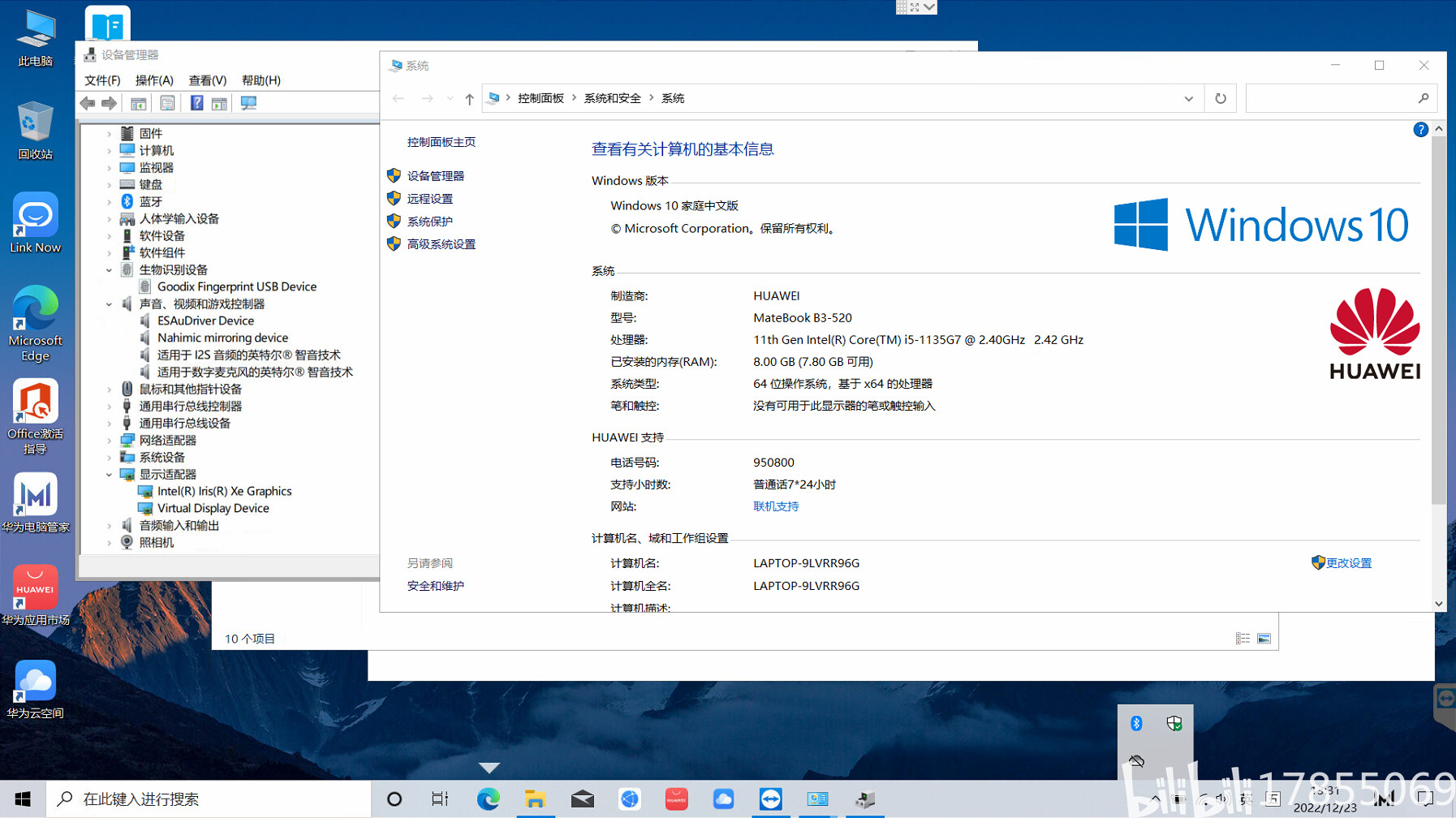 HUAWEI华为MateBook B3-520 i5集显(BDZ-WDH9A)原装出厂Windows10系统恢复原厂OEM系统 - 哔哩哔哩