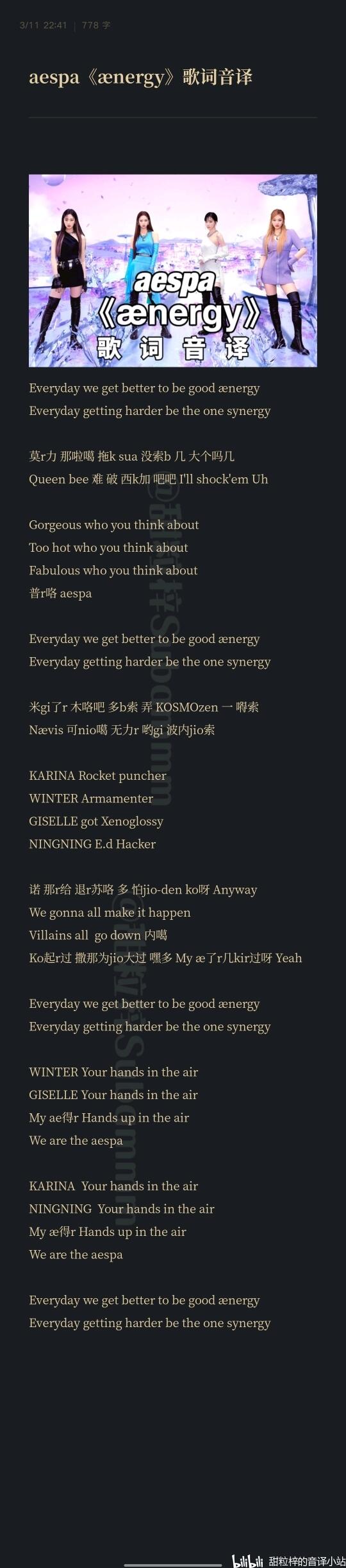 aespa《ænergy》歌词音译 - 哔哩哔哩