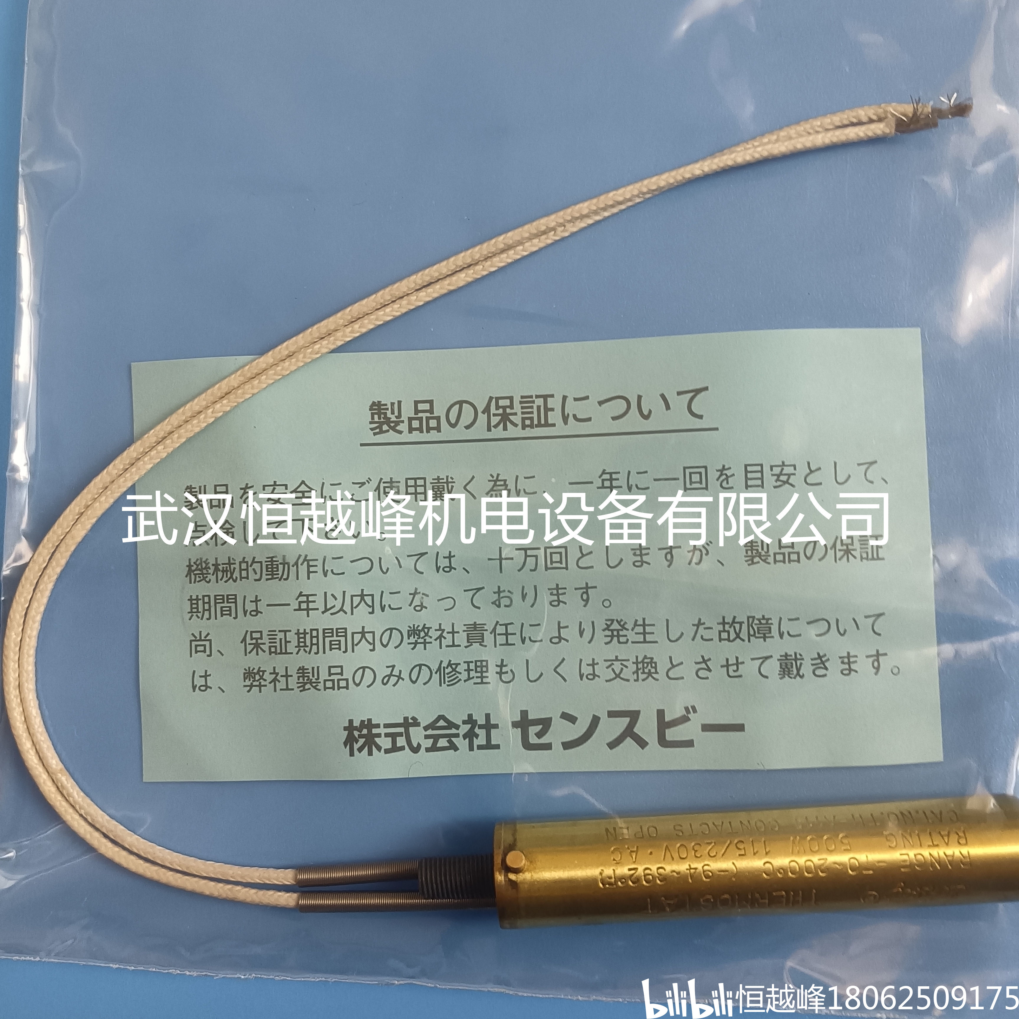 日本sensbey温度传感器TH-A111，TH-AB111，MS-O300，MF-O300恒越峰代理供应 - 哔哩哔哩