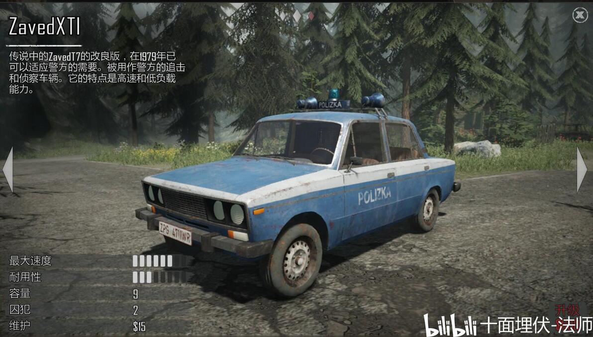 Contraband Police-----缉私警察 攻略（2） - 哔哩哔哩