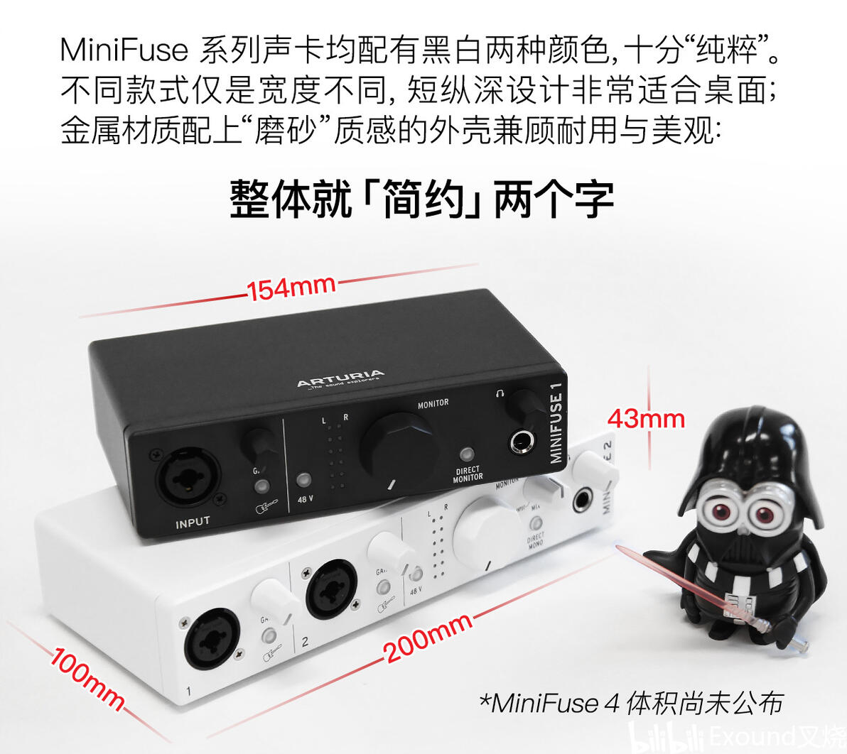 【叉烧网·评测】黑白净简·千元低失真: Arturia MiniFuse声卡 - 哔哩哔哩