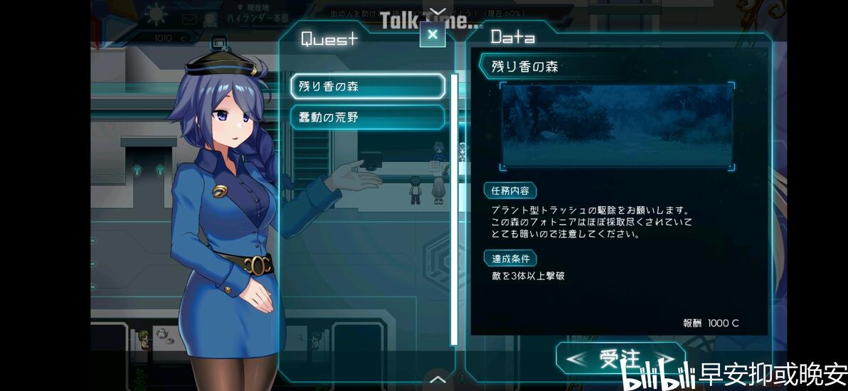 princess synergy游戏流程（序章和第一章） - 哔哩哔哩