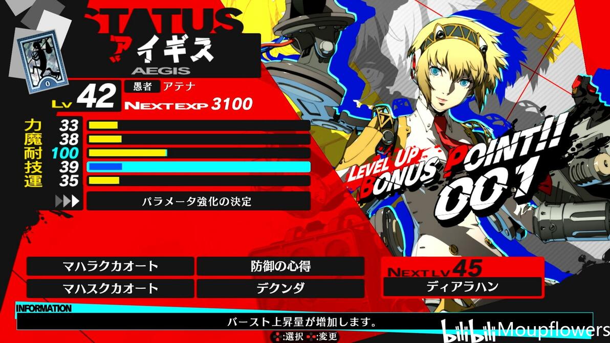 女神异闻录4 无敌究极后桥背摔 Remaster版（P4U2 Remaster版）2021年12月27日公开 - 哔哩哔哩