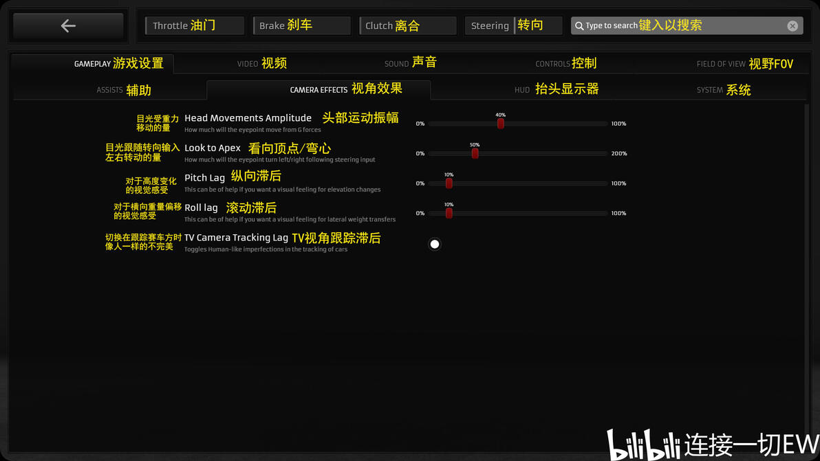 RaceRoom / R3E 界面菜单选项中文翻译 - 哔哩哔哩