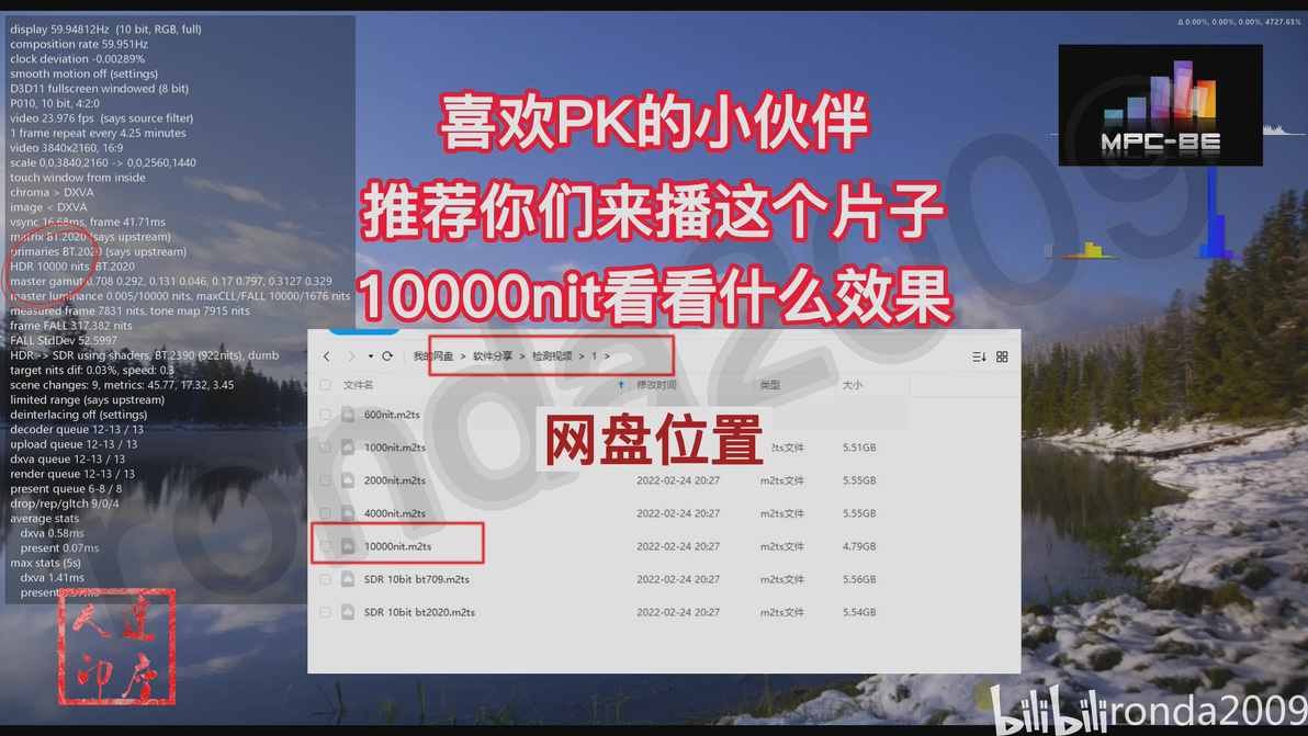 03.madVR优势大介绍,你可能还是不清楚madVR真正强大之处 - 哔哩哔哩