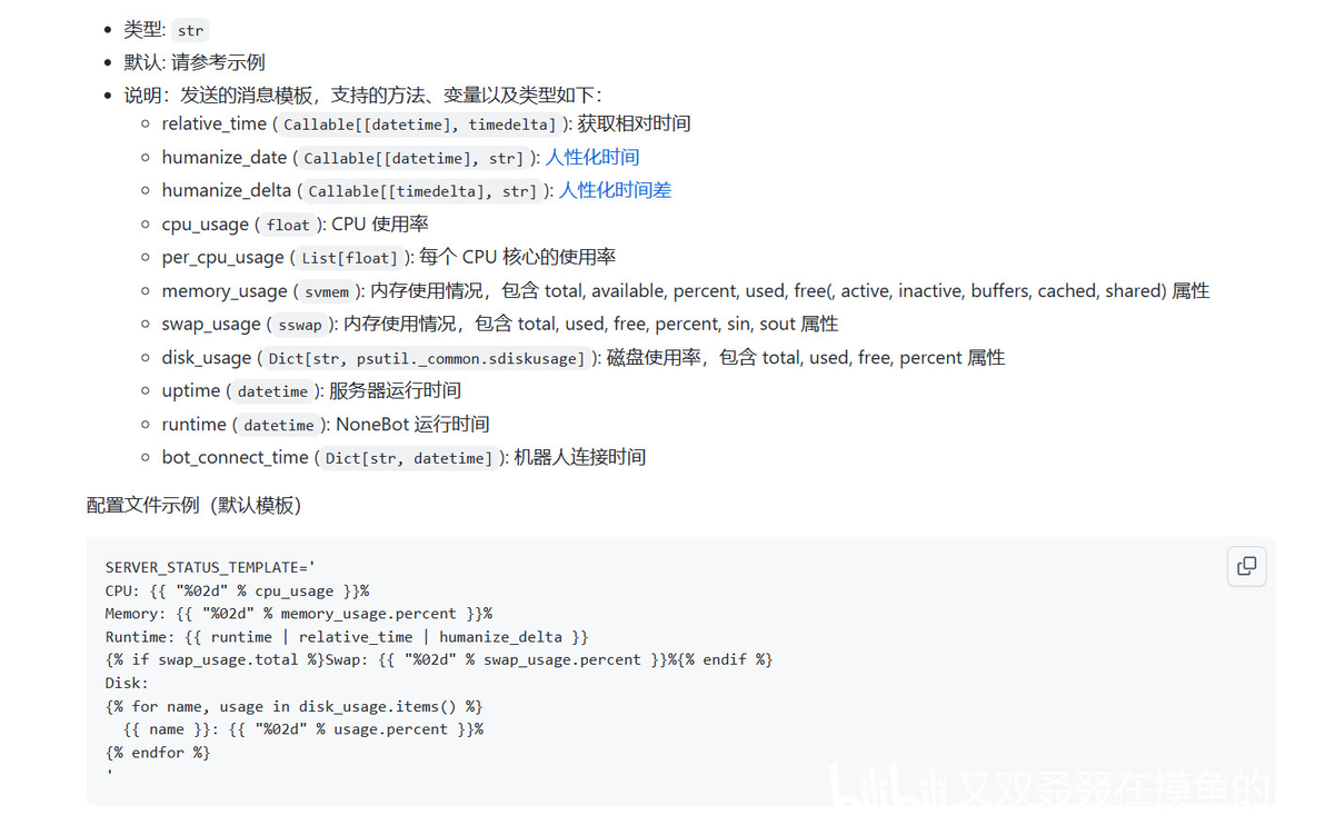 依靠nb-cli快速部署nonebot2框架QQ机器人教程 - 哔哩哔哩