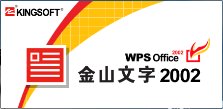 横跨30年，100+张截图，WPS变迁记（1989-2021）上 - 哔哩哔哩