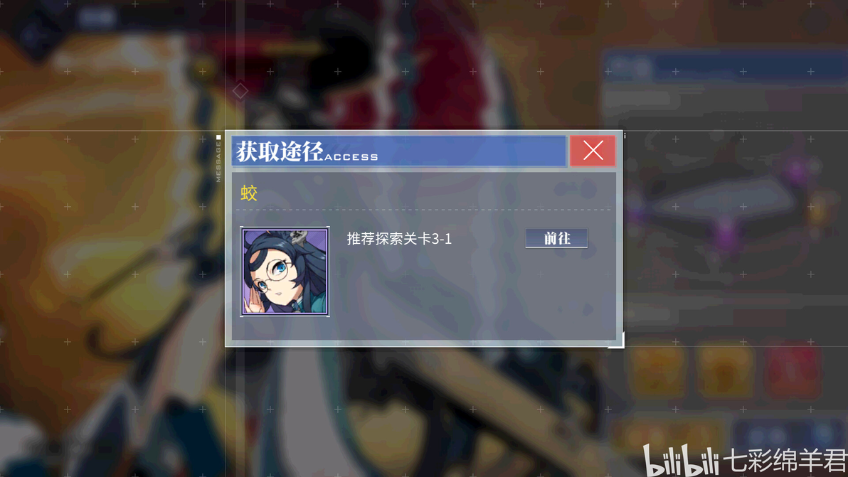 【绵羊】【碧蓝航线】萌新如何快速获取重樱科技点解锁吾妻详细教程 - 哔哩哔哩