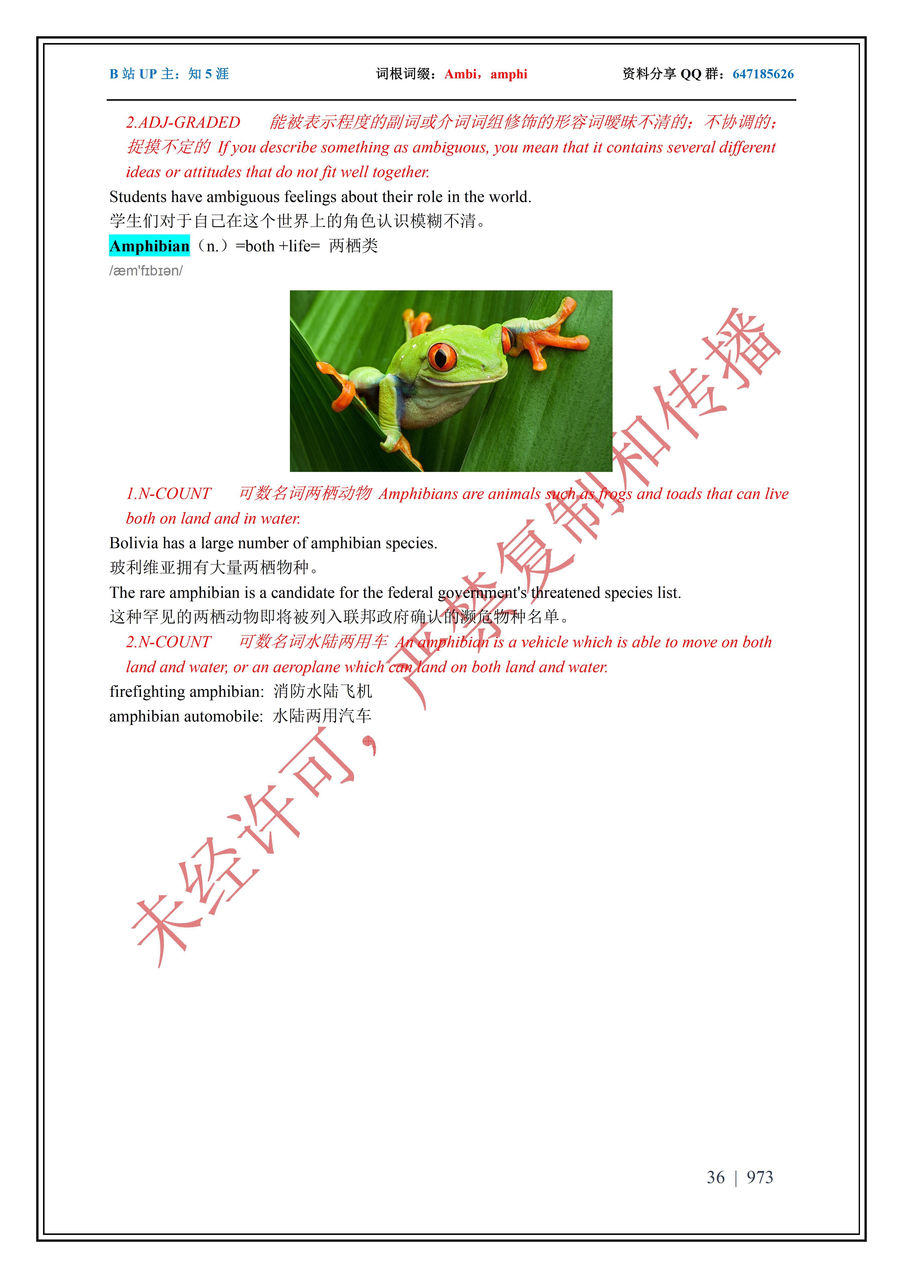 1.7 词根\词缀 Ambi，amphi - 哔哩哔哩