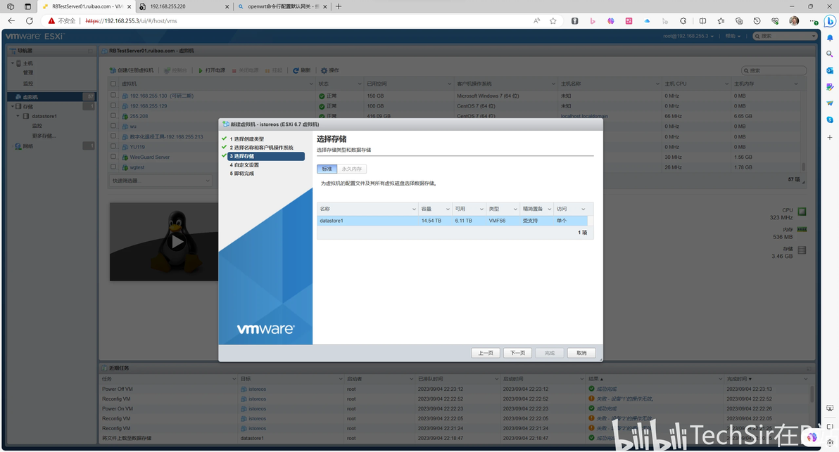 Esxi安装istoreOS，喂饭级教程及避坑指南，建议收藏 - 哔哩哔哩
