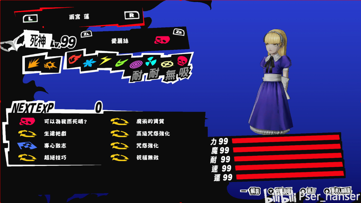 【P5S 攻略 Ver 1.0】成品P篇：一张图解决所有最终P 合成路径 - 哔哩哔哩