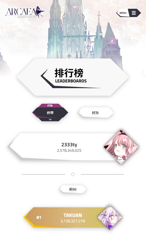 Arcaea Online 功能介绍/使用体验/吐槽 - 哔哩哔哩