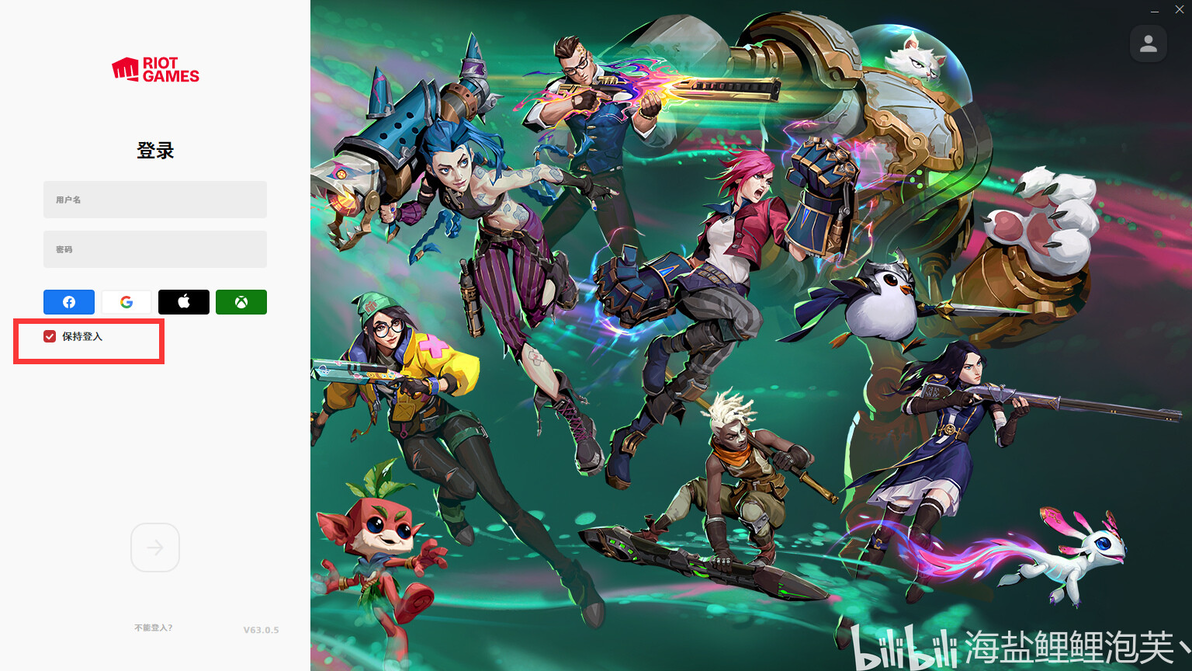 LOL台服指南 - 哔哩哔哩