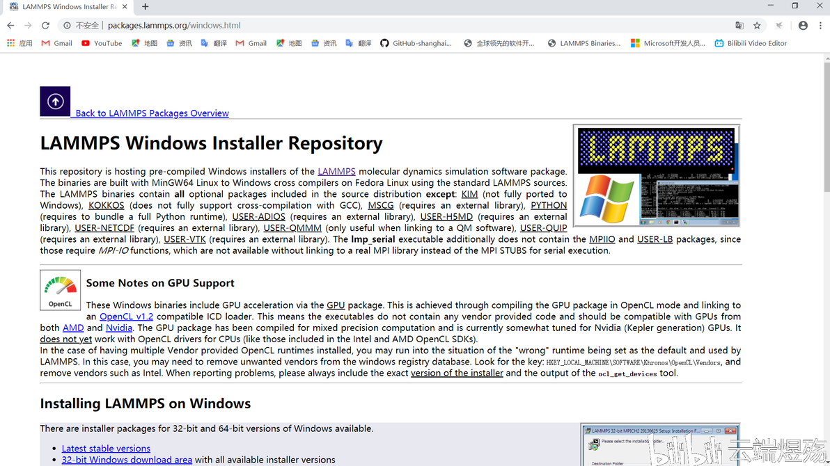 关于lammps软件下载问题 - 哔哩哔哩