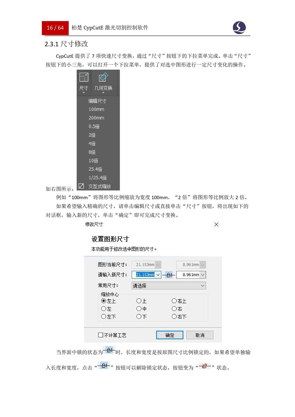柏楚CypCutE用户手册 - 哔哩哔哩