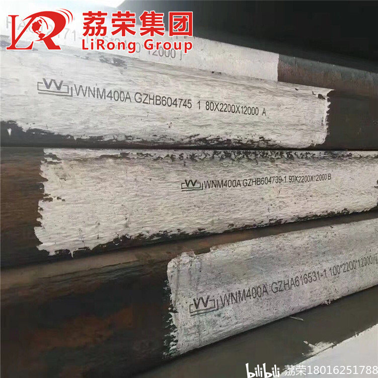 WNM400A钢板调质 - 哔哩哔哩