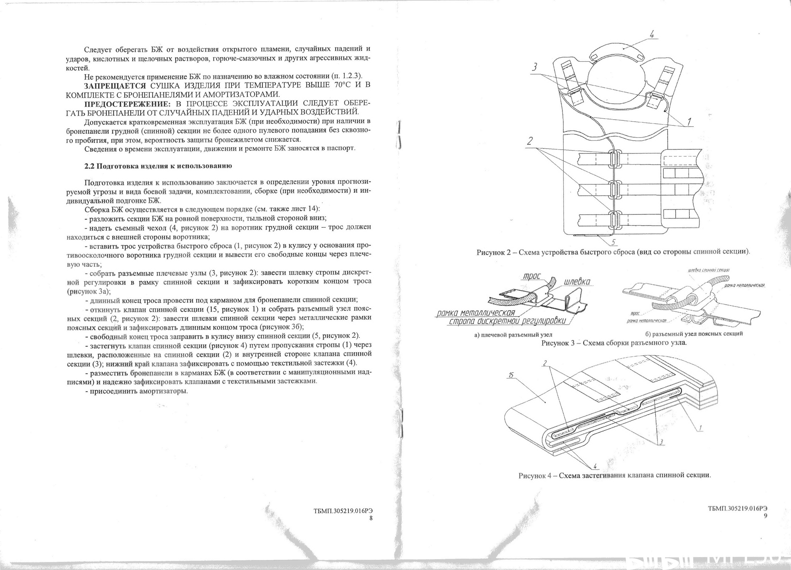 俄罗斯6b45防弹背心 - 哔哩哔哩