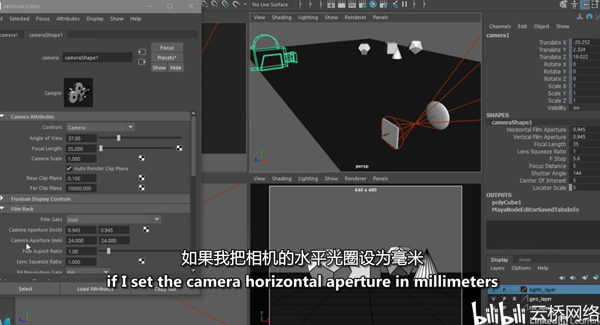 Maya摄像机动画技能学习教程 Maya: Camera Techniques - 哔哩哔哩