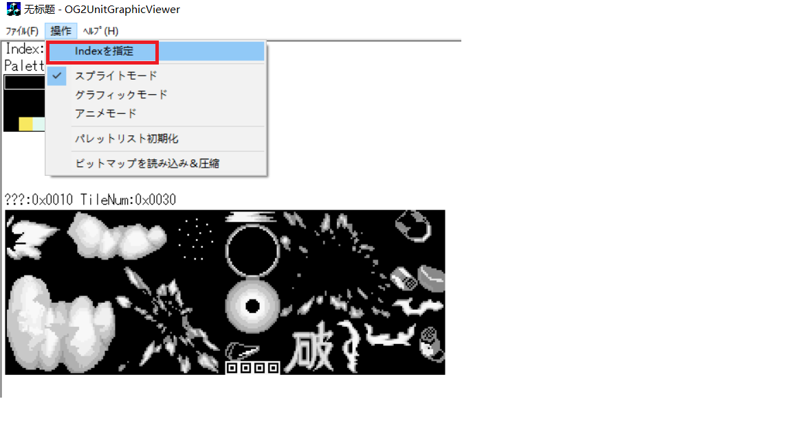 简单易懂的机战OG2（GBA）战斗动画制作—图像导入篇 - 哔哩哔哩