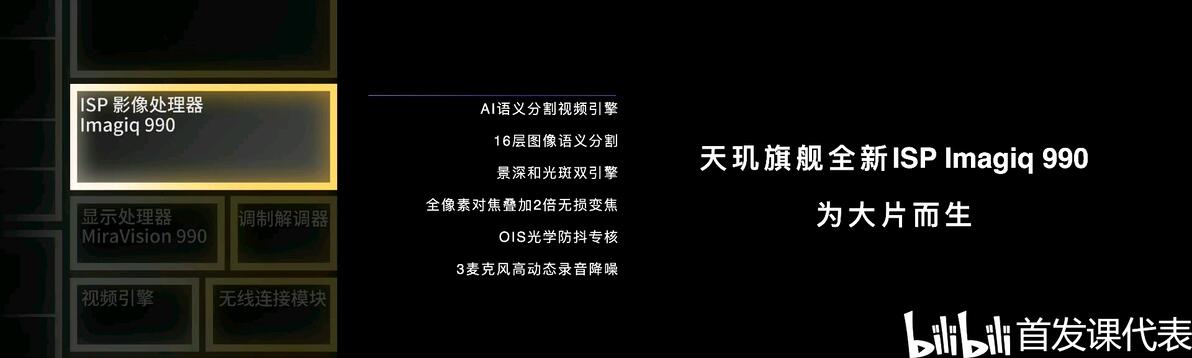 极客湾•天玑9300，测评汇总：能效领先 ！CPU／GPU性能均领先骁龙8G3／A17Pro - 哔哩哔哩