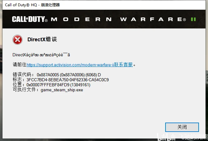 COD19 DX报错（6068错误）-个人解决方案分享 - 哔哩哔哩