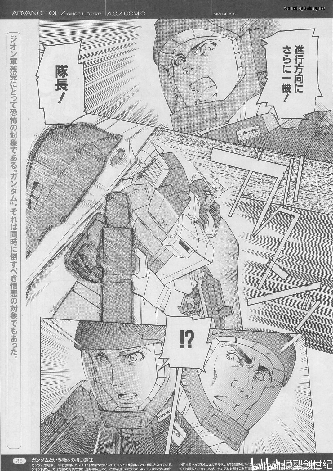 AOZ官方设定集VOL_SP - 哔哩哔哩