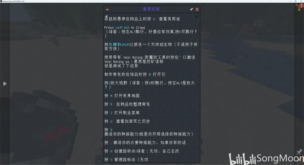 我的世界中世纪的MC3（Medieval MC-FORGE-MMC3）整合包深度汉化发布v17 - 哔哩哔哩