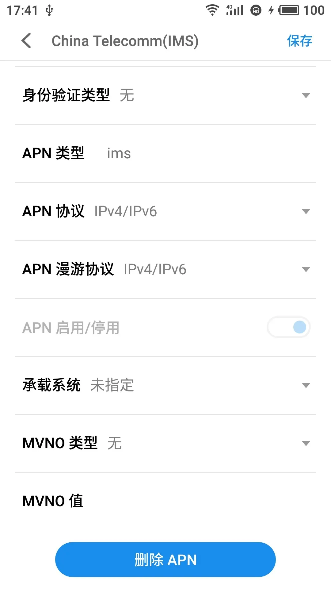 魅蓝NOTE3无法开启高清通话VoLTE，设置一下IMS就可以正常使用 - 哔哩哔哩