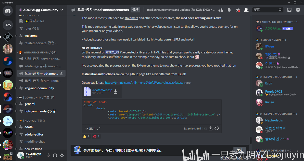 [已停更]【冰与火之舞/Adofai】关于ADOFAI加装mod - 哔哩哔哩