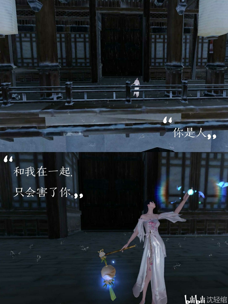 「一梦江湖 楚留香手游」渡情·遇蛇（今生篇）更新预告 哔哩哔哩