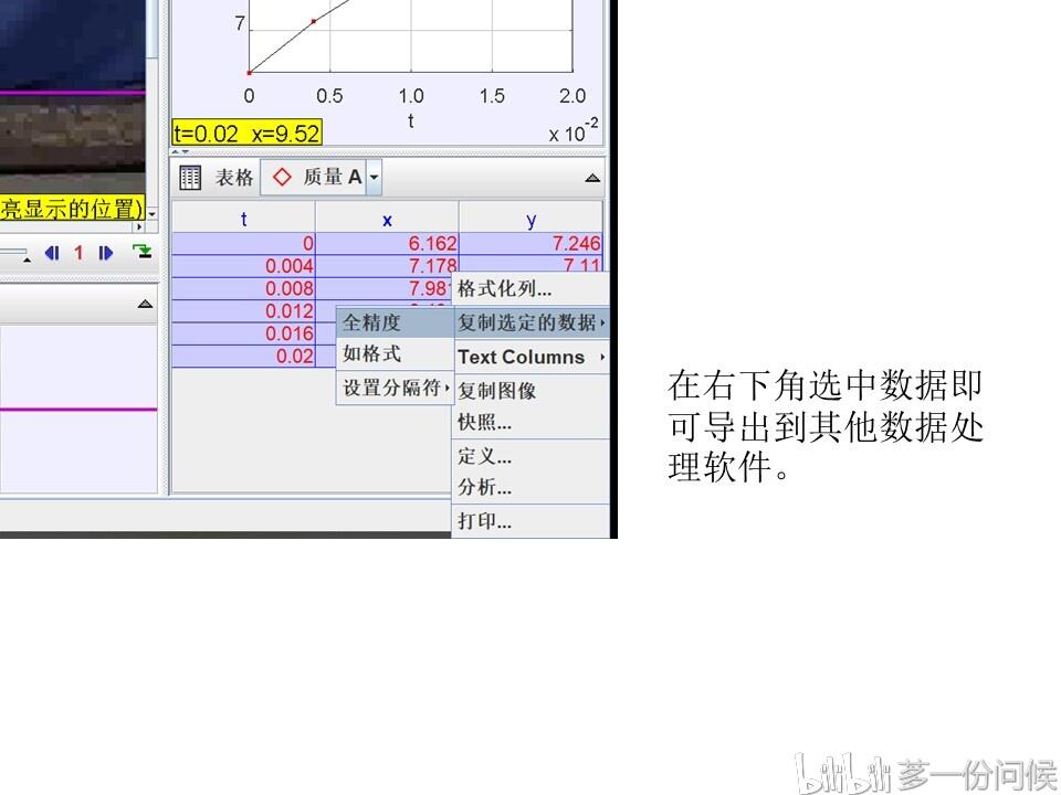 tracker基础教程 - 哔哩哔哩