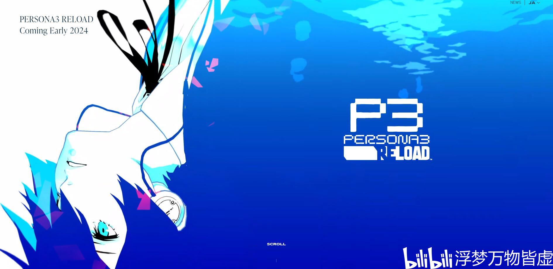 《女神异闻录3R》为原版重制 不含FES和携带版内容 - 哔哩哔哩