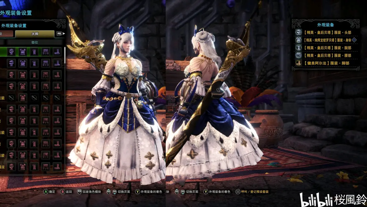 【MHWI】24套个人幻化搭配分享（无mod修改） - 哔哩哔哩