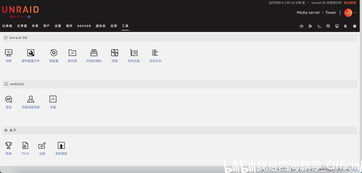 UNRAID、TureNAS、OpenMediaVault三款NAS系统从下载到安装和体验 - 哔哩哔哩