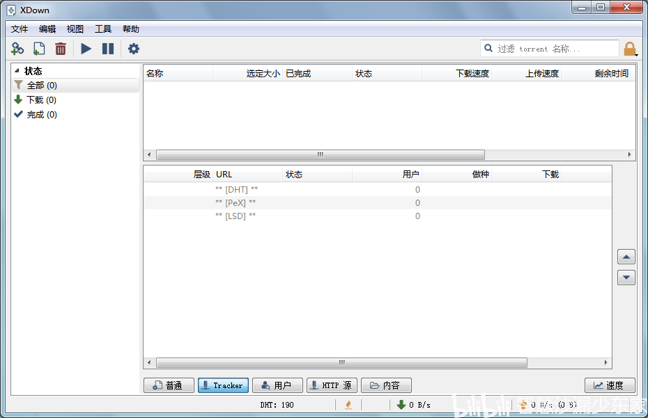 Xdown：专业的文件下载工具，最多达128线程，榨干宽带！ - 哔哩哔哩