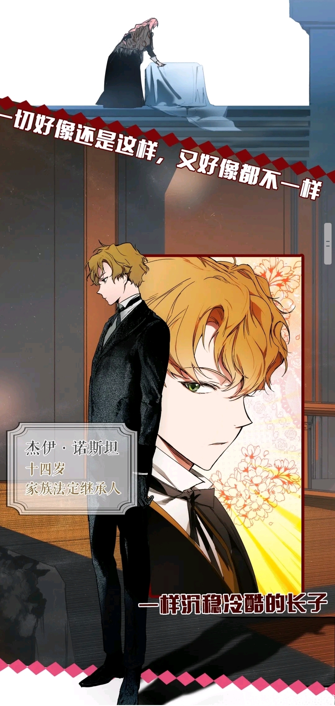 漫画:某个继母的童话故事 哔哩哔哩